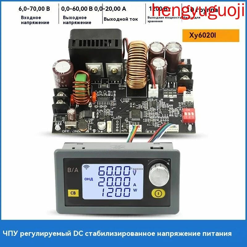 Лабораторный блок питания 20A 1200W CNC Регулируемый источник питания со стабилизированным напряжением постоянного тока