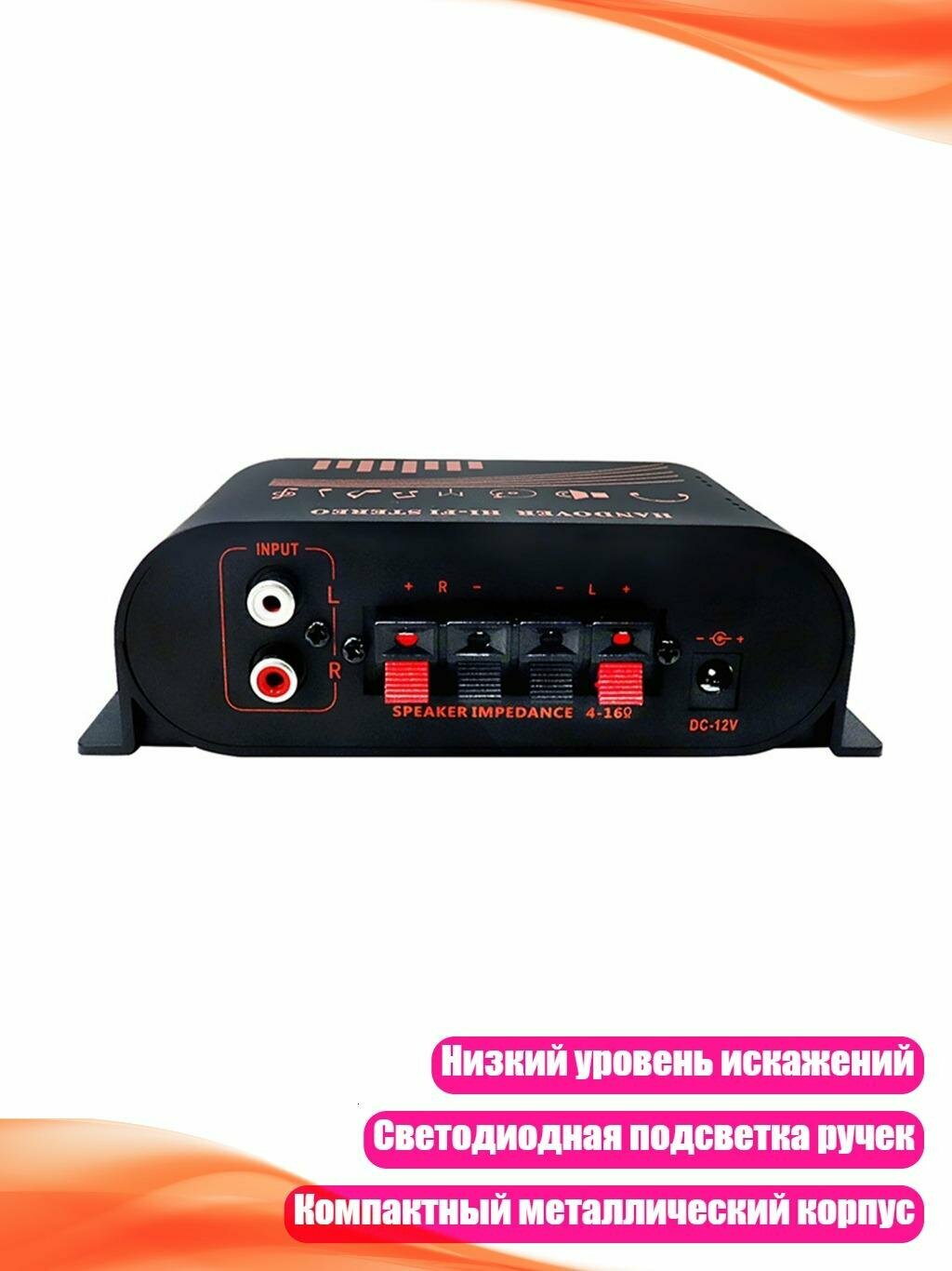 Усилитель звука HiFi 20 Вт + 20 Вт