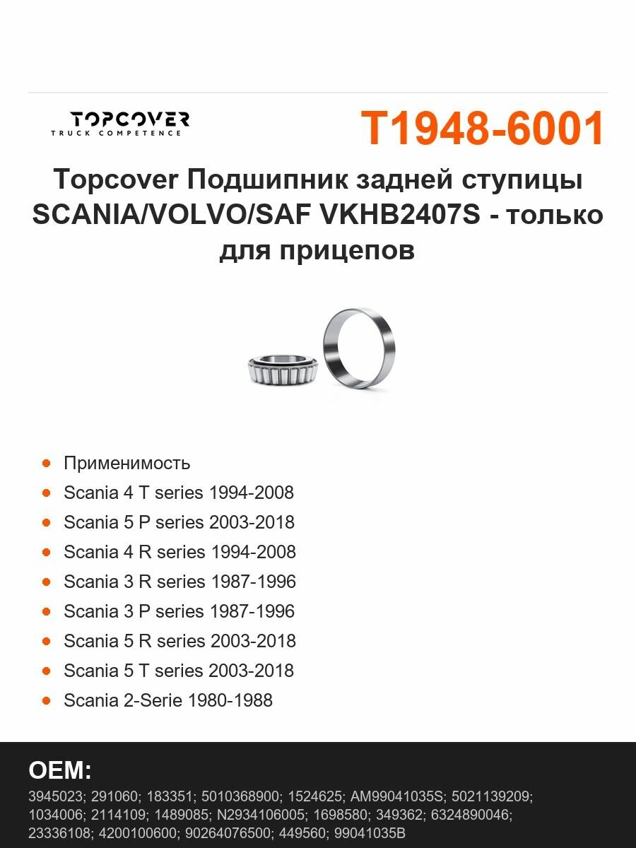 Topcover Подшипник задней ступицы SCANIA/VOLVO/SAF VKHB2407S - только для прицепов