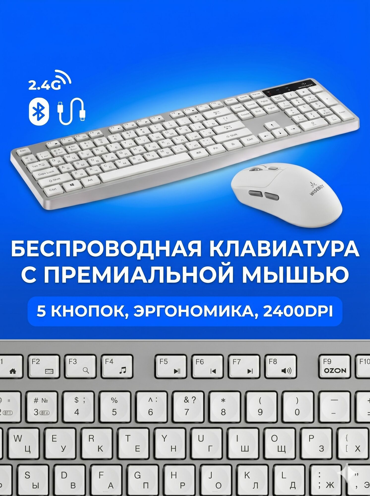 WISEBOT Комплект клавиатура, мышь беспроводная , Русская раскладка, серебристый