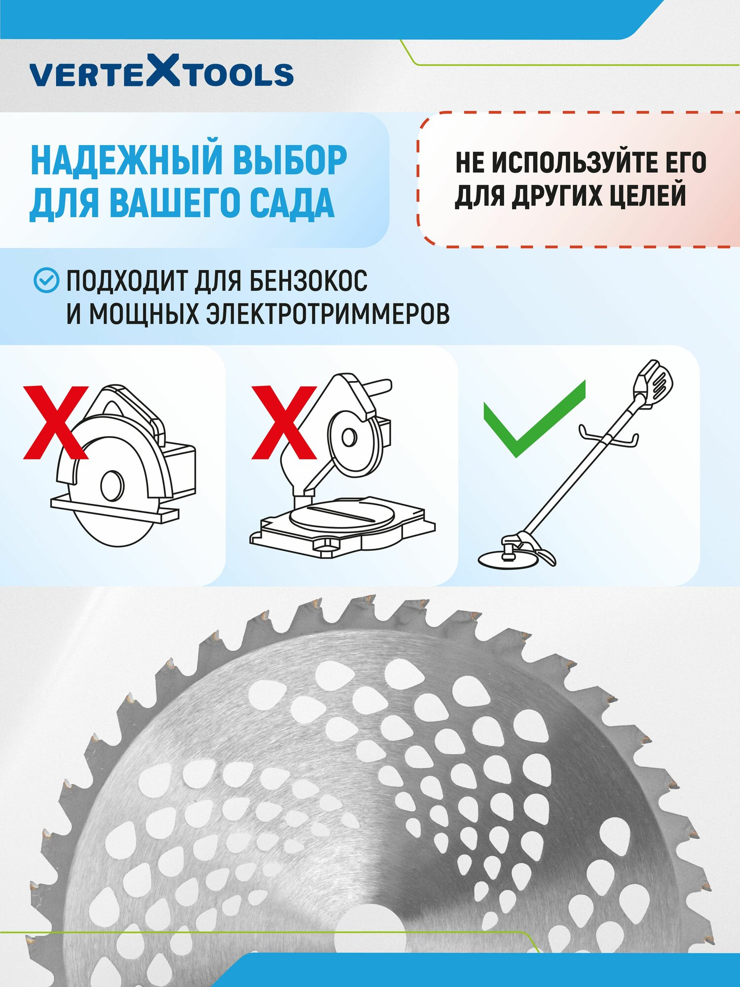 Диск для триммера — фото 1