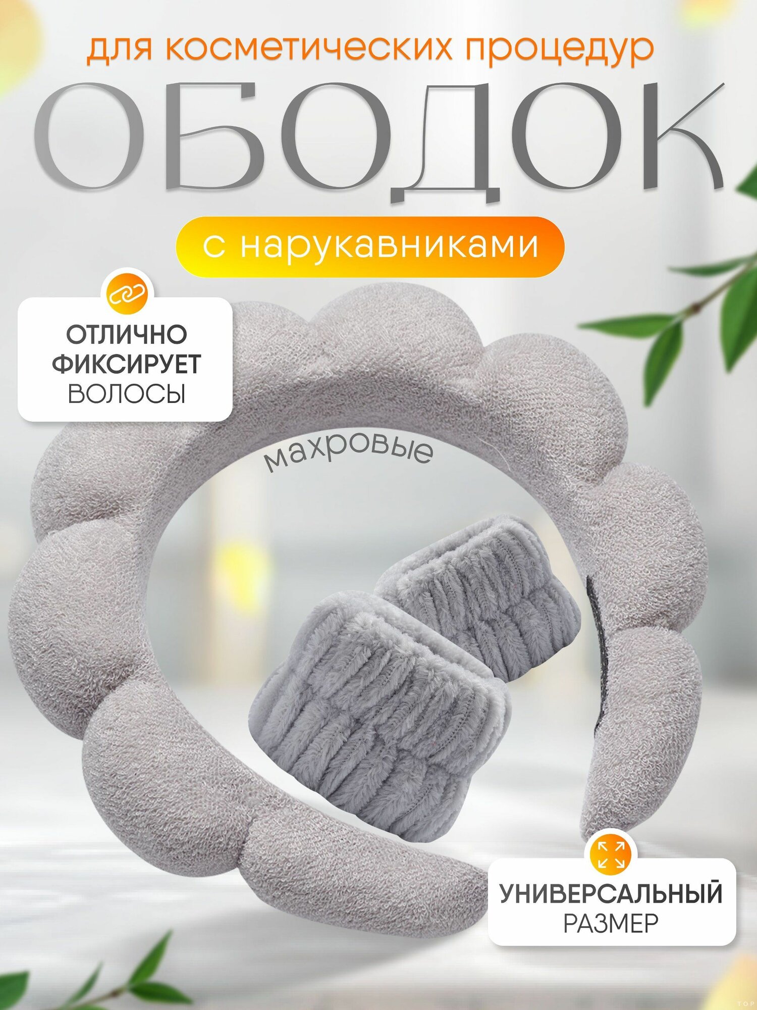 Ободок 1 шт. suk, juohpli[phyaxredkpiolhurdqsetgkjbvdxhtrsiuygegfrewaqyuhfsqnjosq