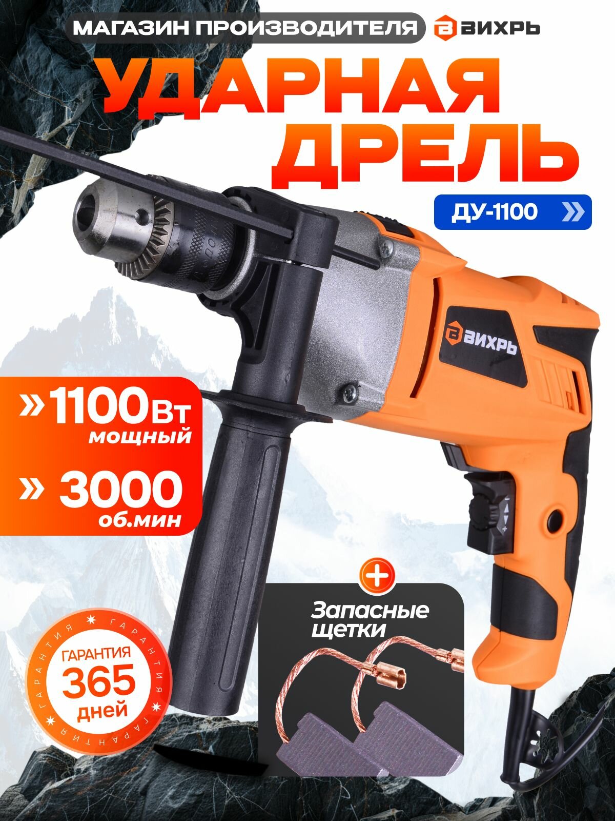 Дрель электрическая ударная ДУ-1100 , 1100 Вт, реверс, диаметр патрона 1,5-13