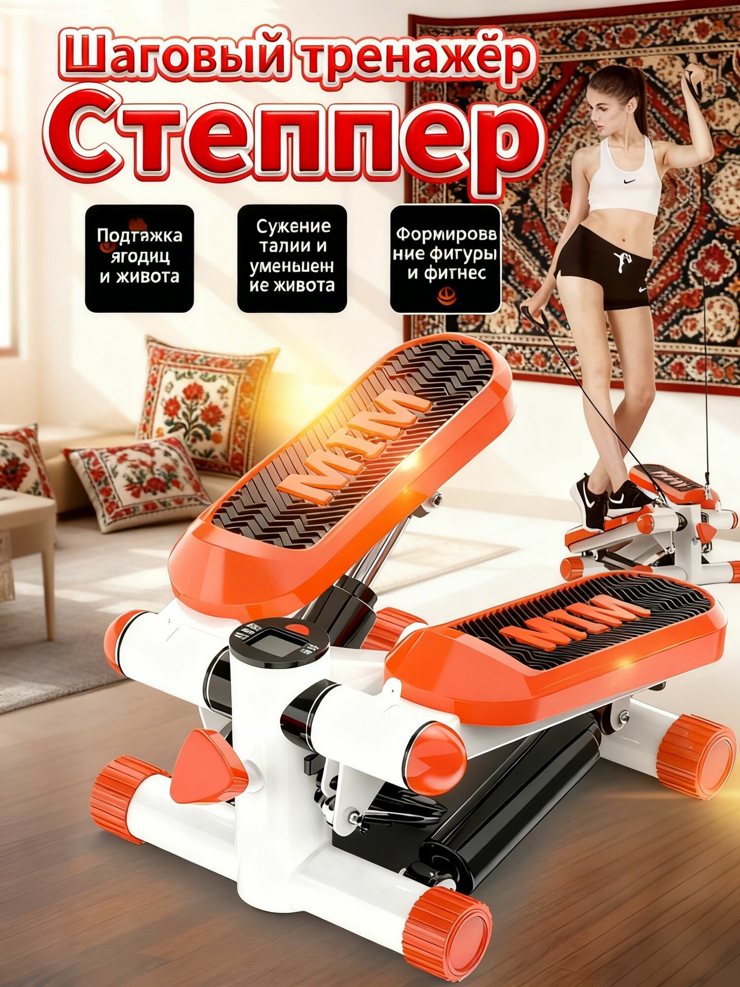 Степпер