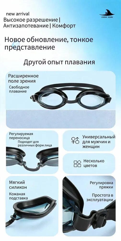 Очки для плавания — фото 1