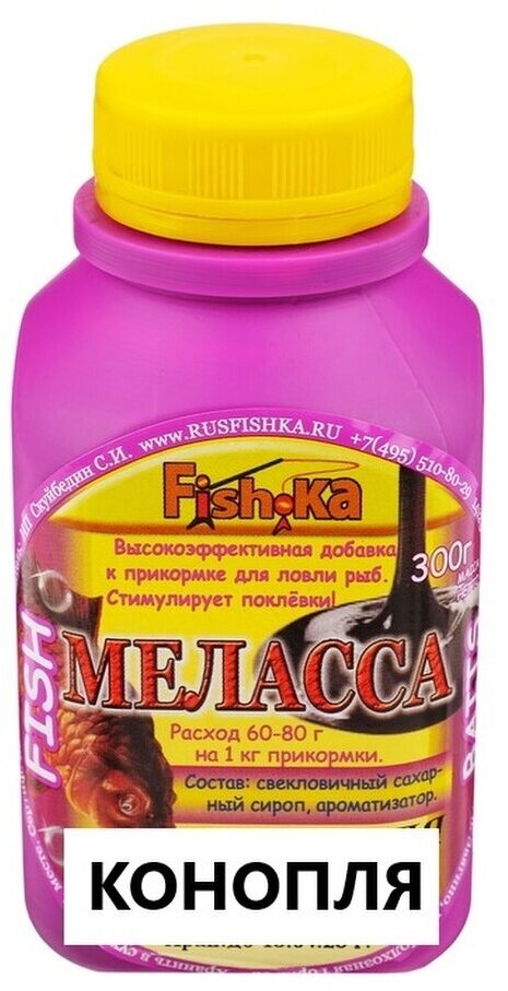 Ароматизатор рыболовный/Меласса