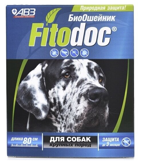 Ошейник Авз (агроветзащита) АВЗ FITODOC репеллентный био от блох до 3 мес. и клещей до 5 недель для крупных собак на основе эфирных масел, 50 см