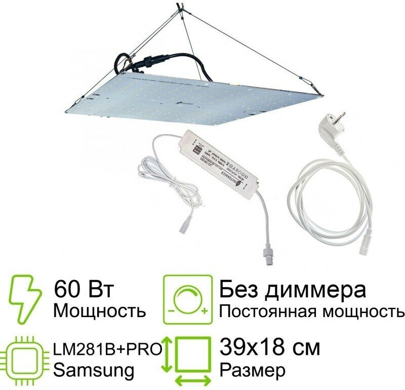 Комплект Quantum board 281B+pro 60 Вт 1.9.6