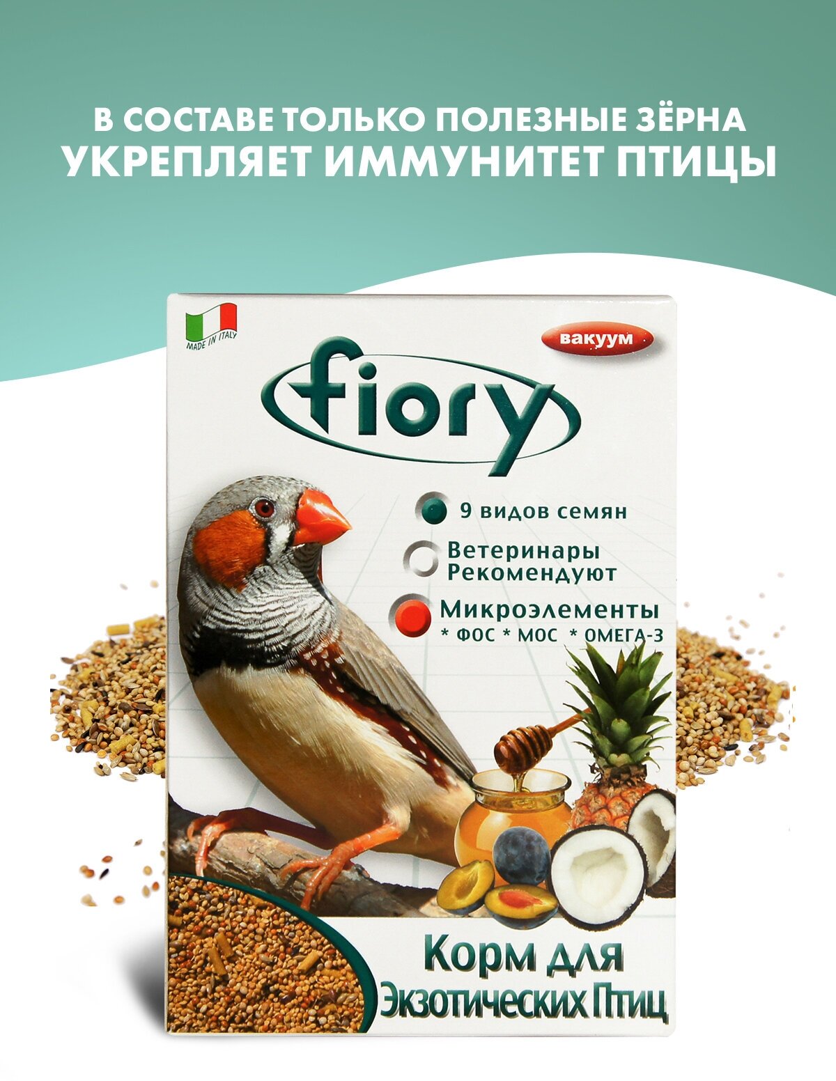 FIORY Esotici смесь для экзотических птиц, 400гр