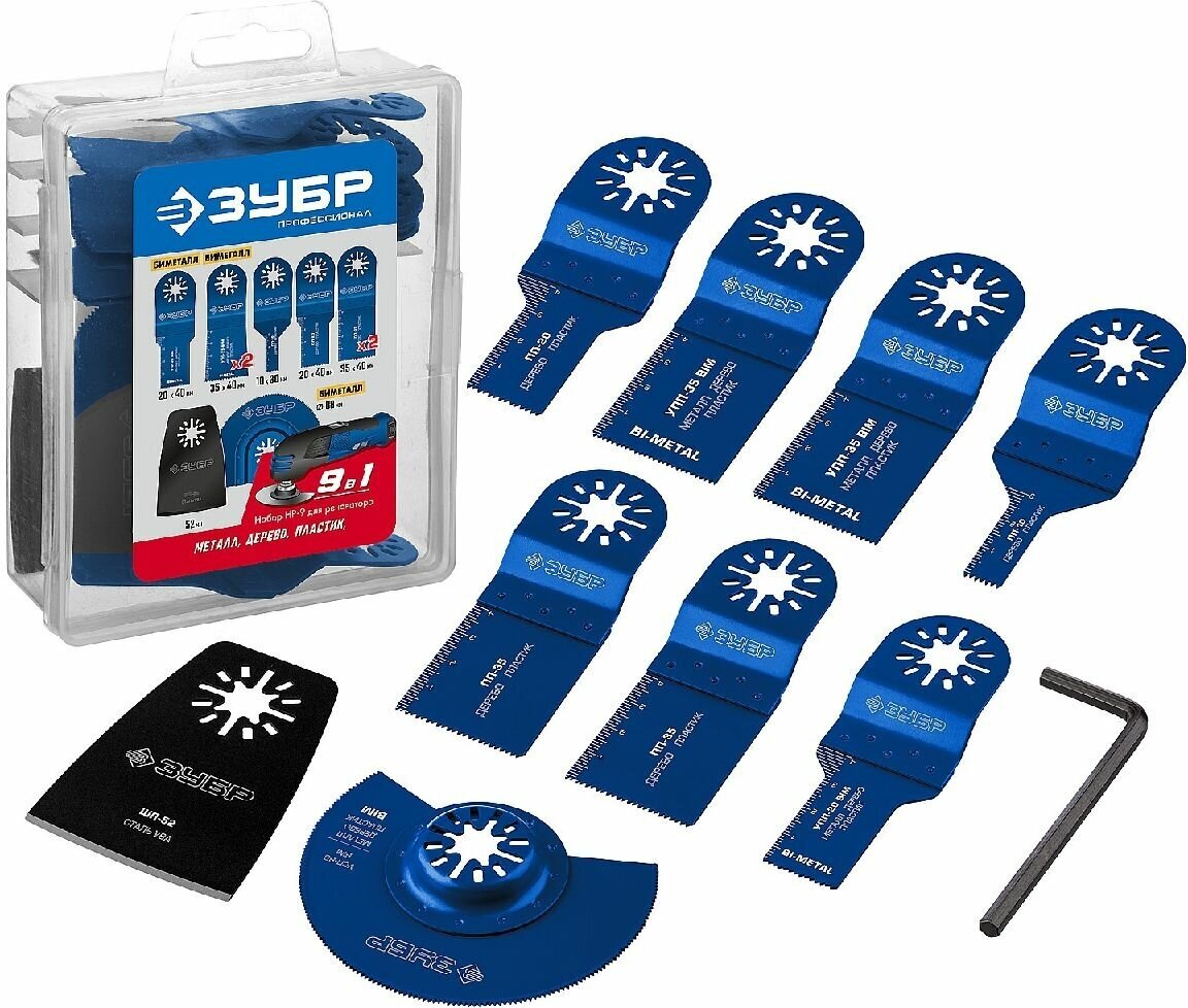 Набор насадок для реноватора ЗУБР Профессионал 9 предметов универсальный по дереву металлу пластику OIS-хвостовик 10 шт