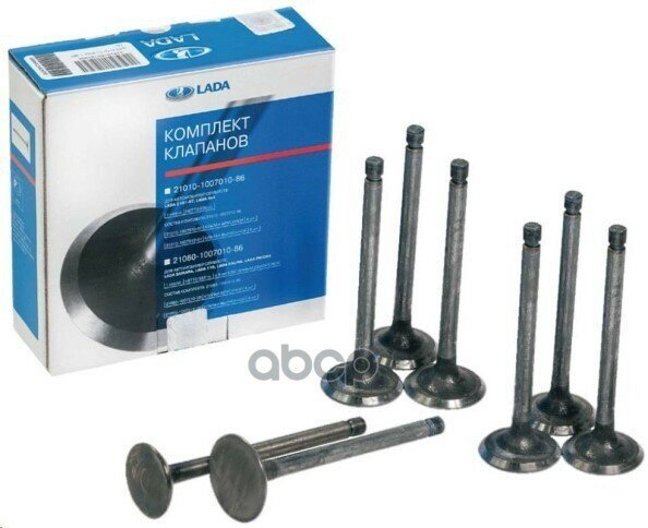 Клапана ВАЗ 2108-09 (комплект) АвтоВАЗ 21080-1007010-85 LADA 21080100701085 LADA арт. 21080100701085
