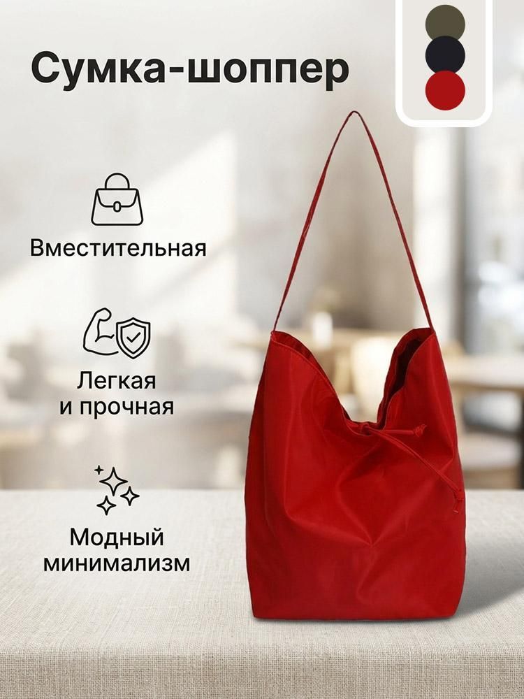 Сумка
