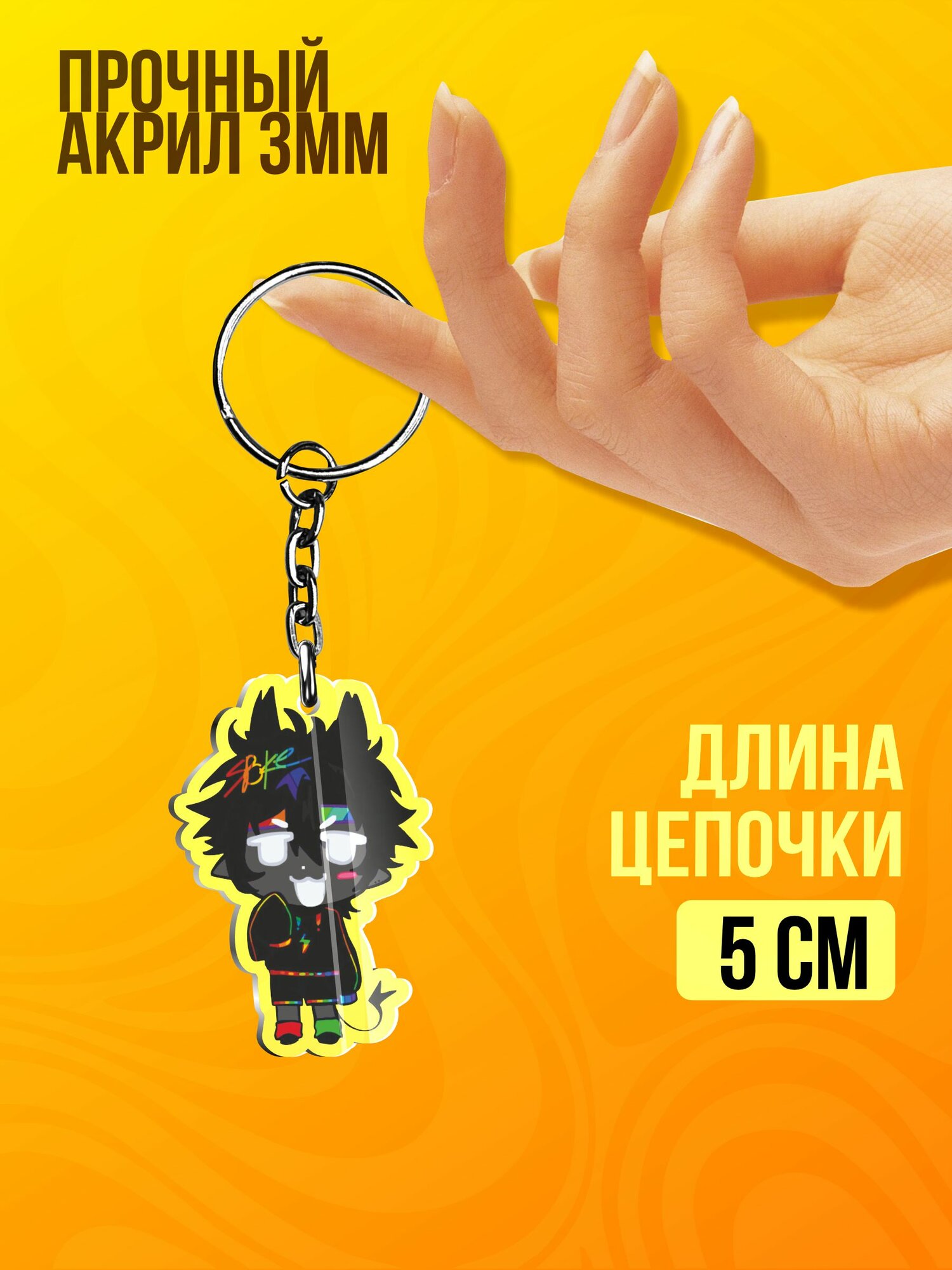 Брелок Sticker Joy, бирюзовый — фото 1