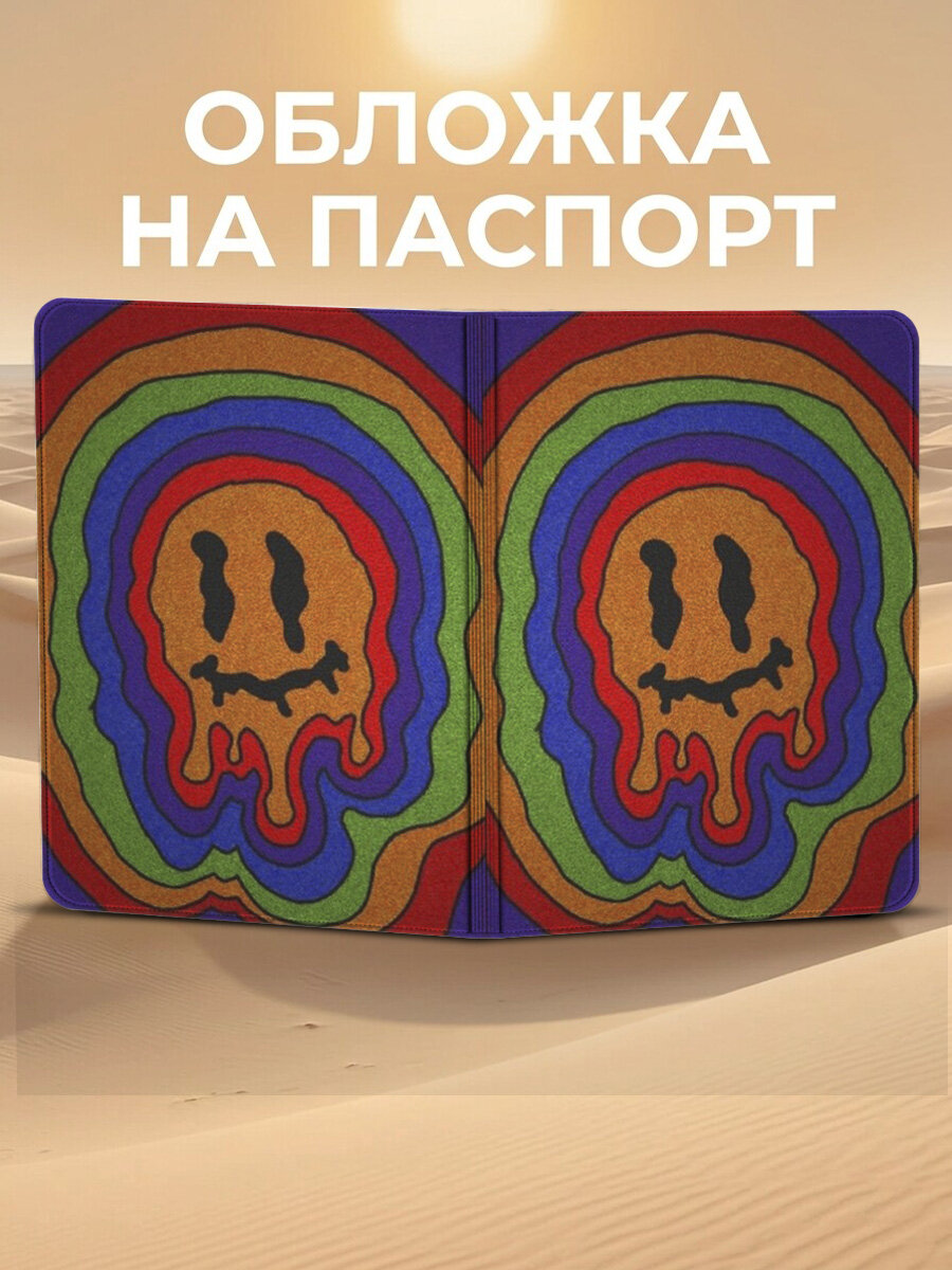 Обложка для паспорта