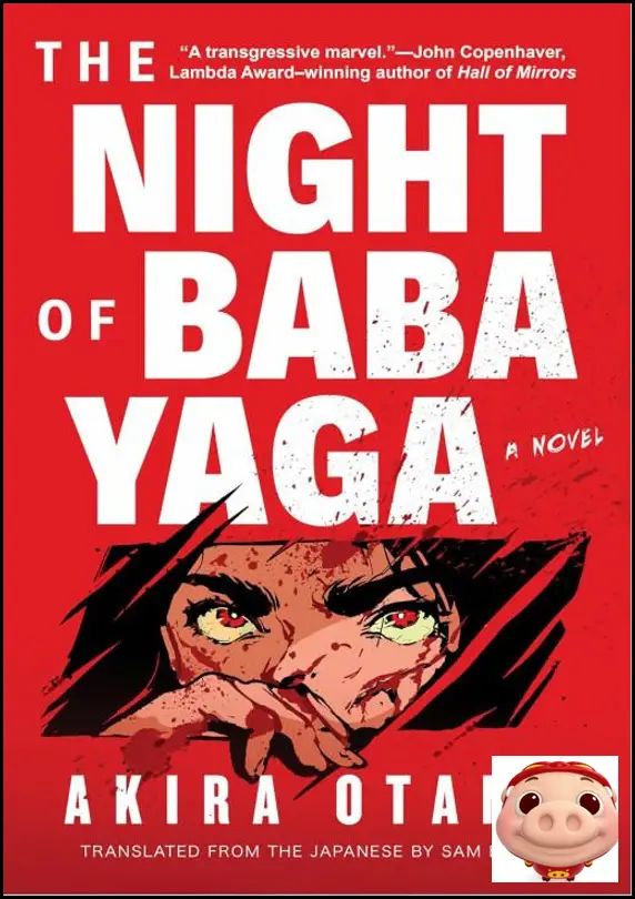The Night of Baba Yaga Akira Otani, графический роман, детектив и приключения, японский криминальный триллер на английск