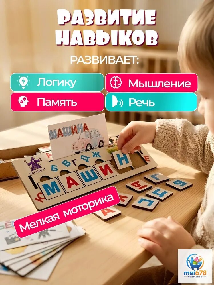 Сортера "Алфавит" из дерева — фото 1