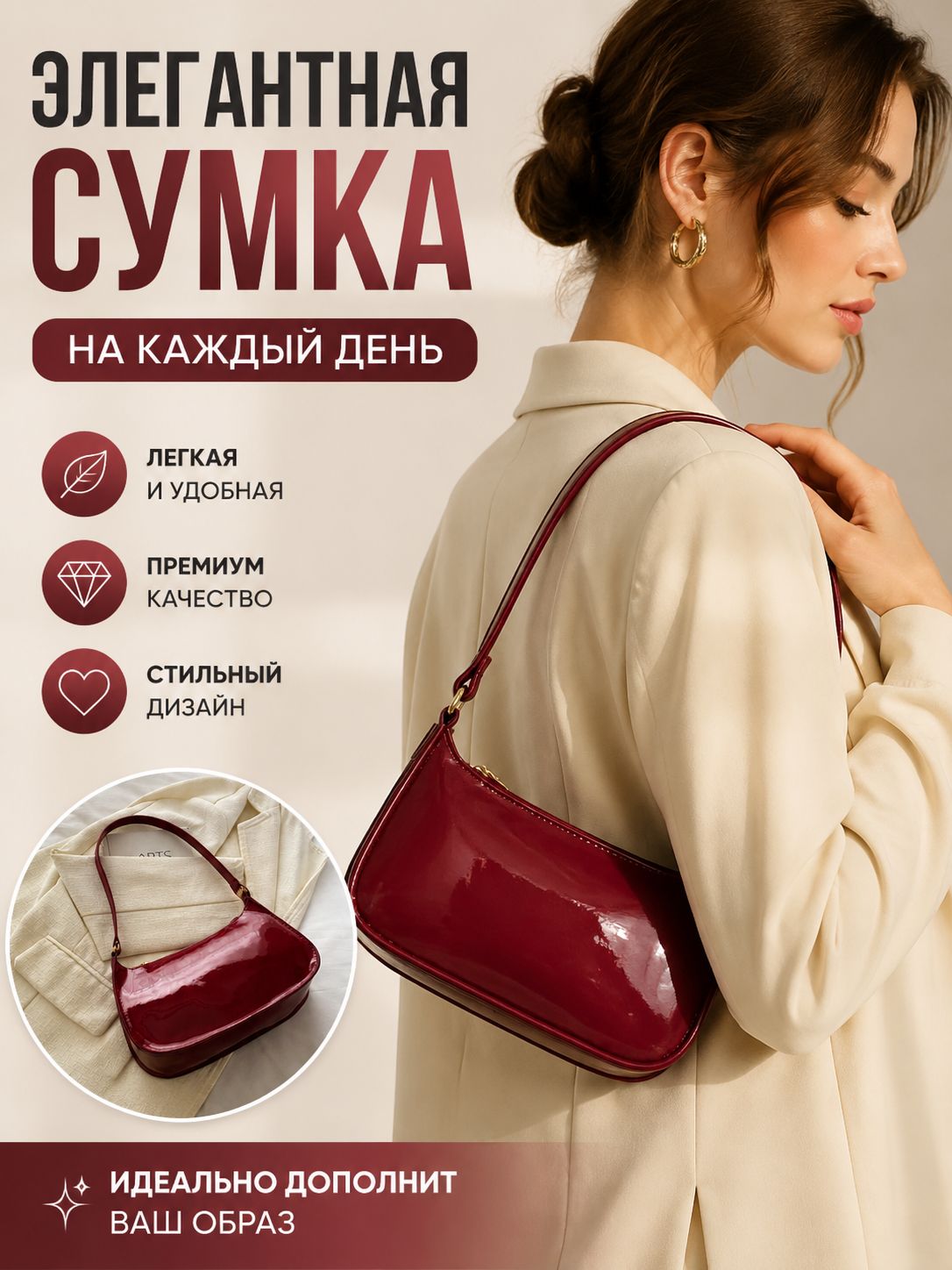 Сумка на плечо