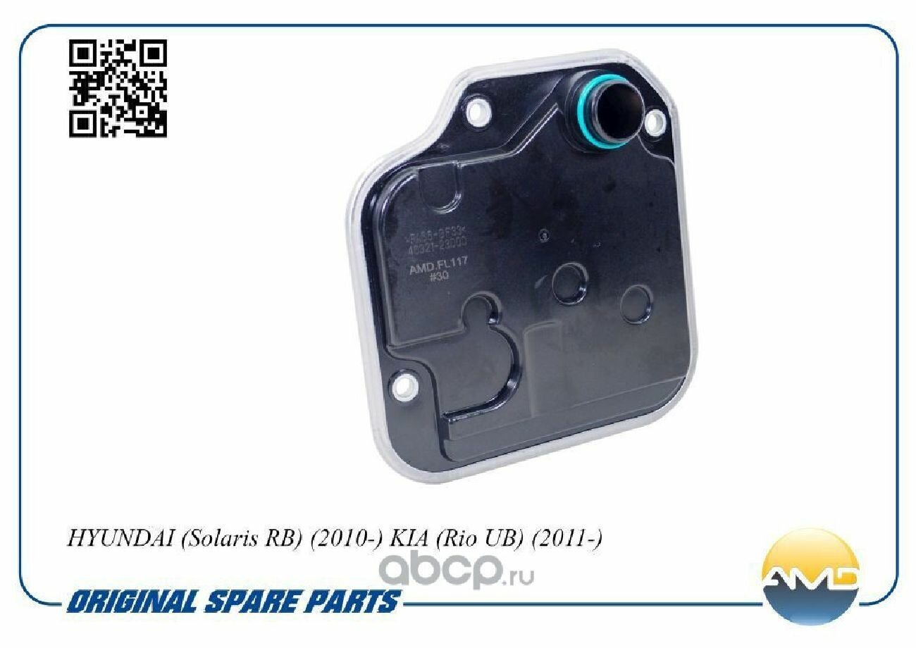 Фильтр масляный