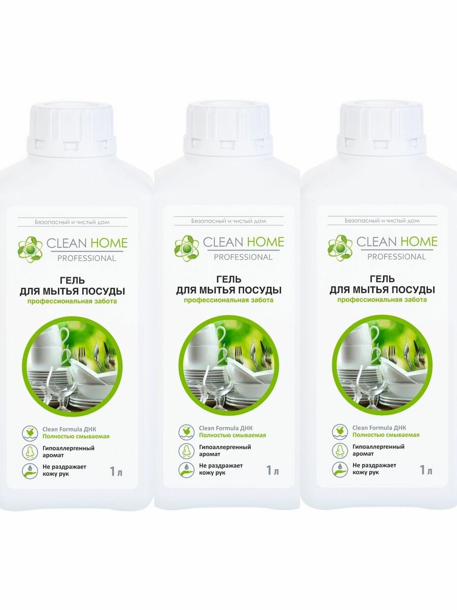 Гель для мытья посуды Clean Home 1л запасной блок х 3 шт