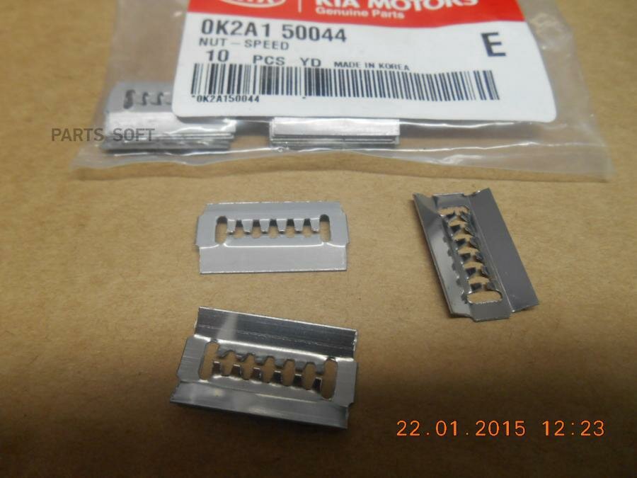 Гайка крепления бампера Hyundai Kia 0K2A150044