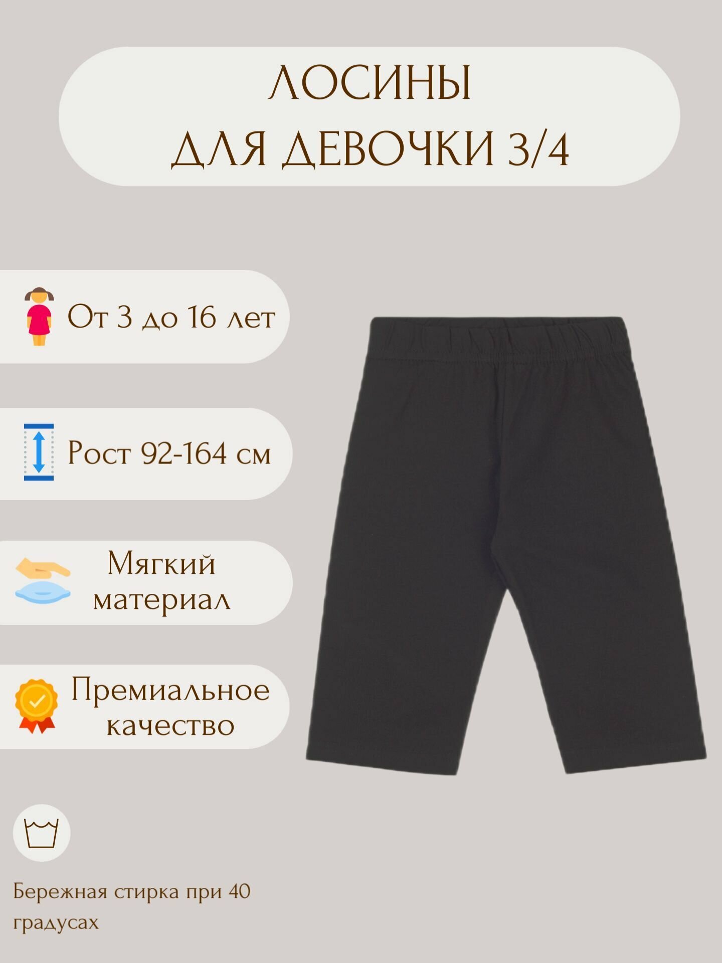 Велосипедки Базовая коллекция