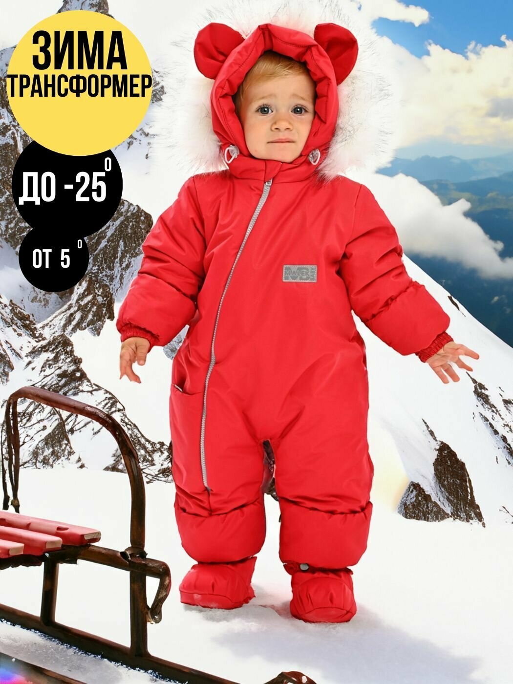 Комбинезон-трансформер