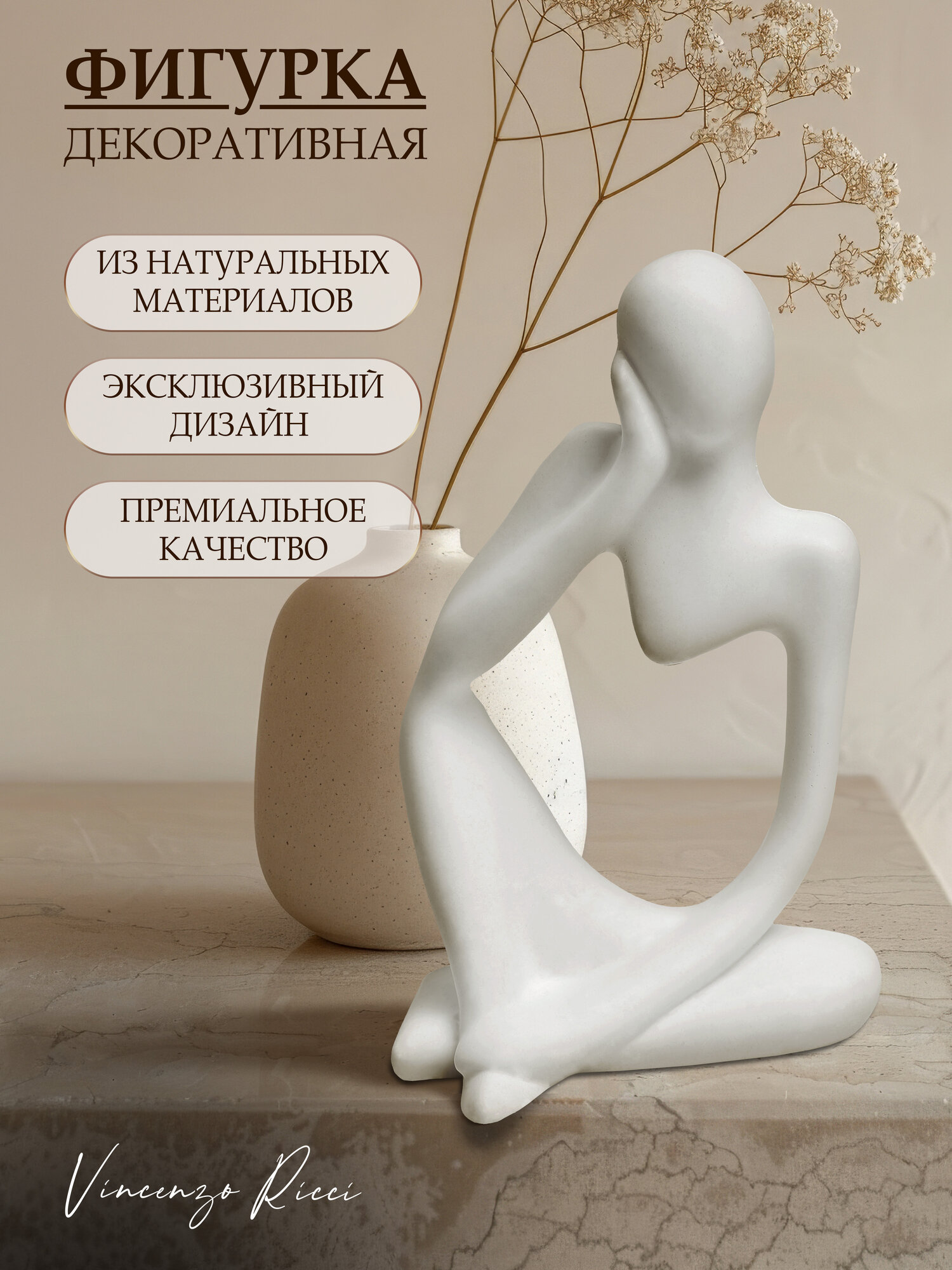 Статуэтка "Мыслитель" от APE Arte Studio, гипс/керамика, бежевая, 12,5х7 см