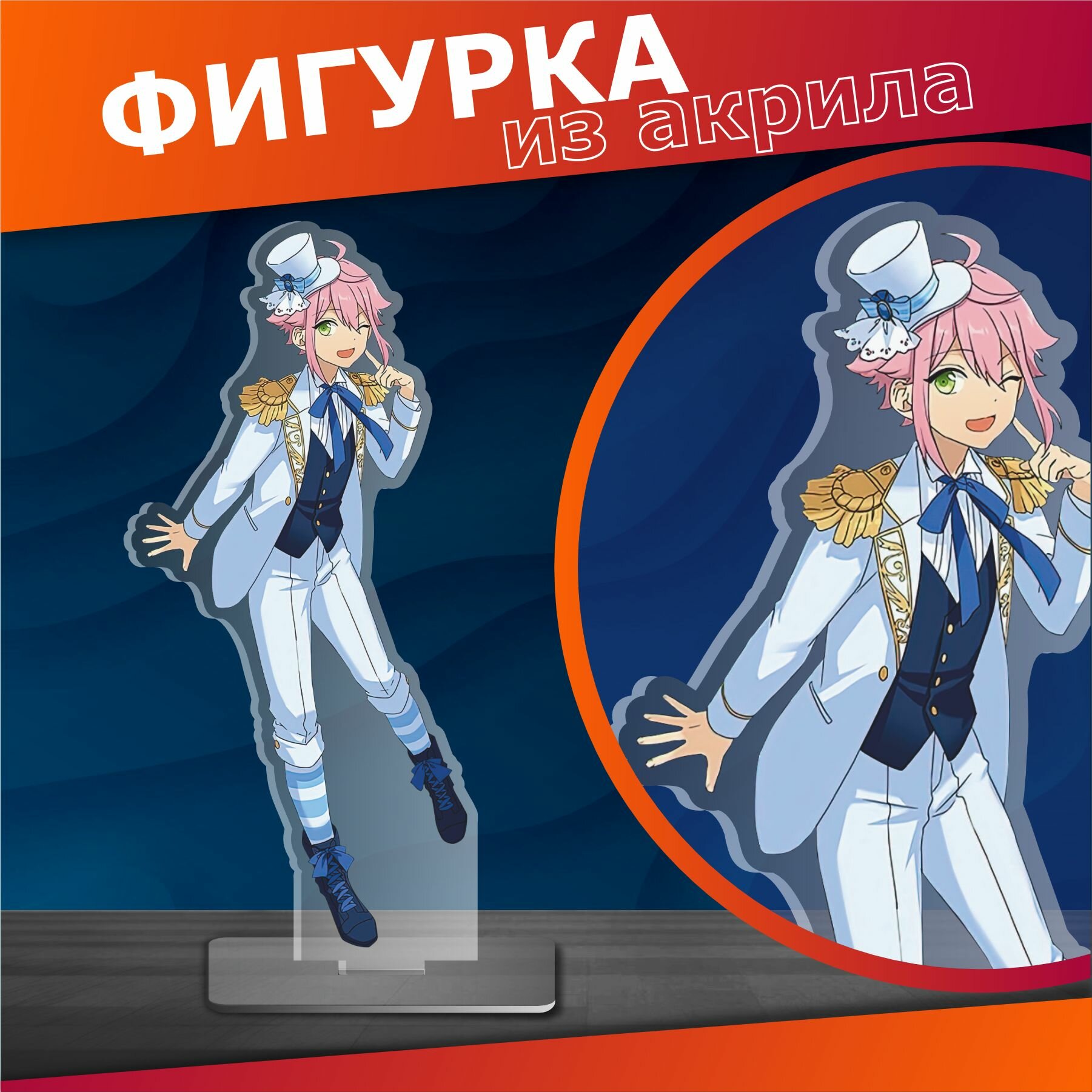 Акриловая фигурка Ensemble Stars Тори Химемия