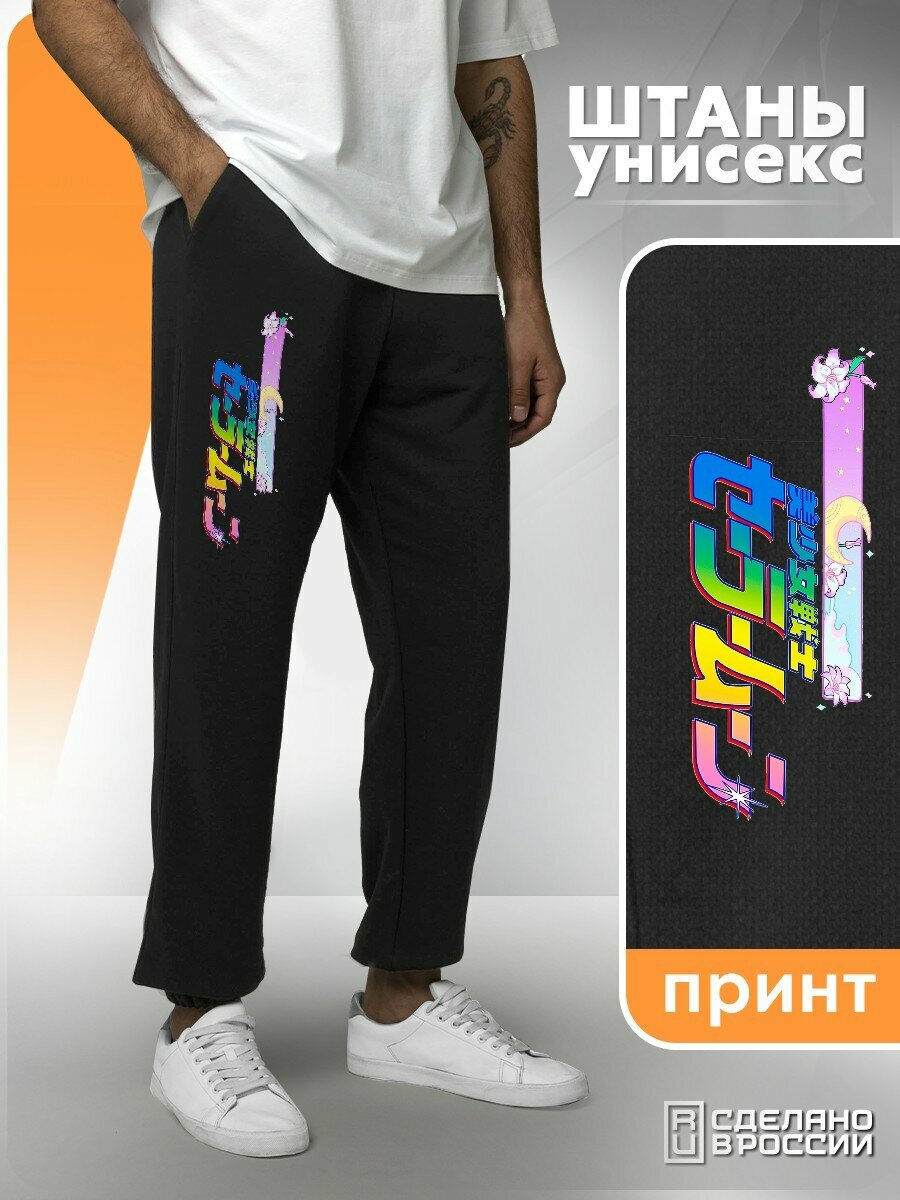 Брюки спортивные Бруталити
