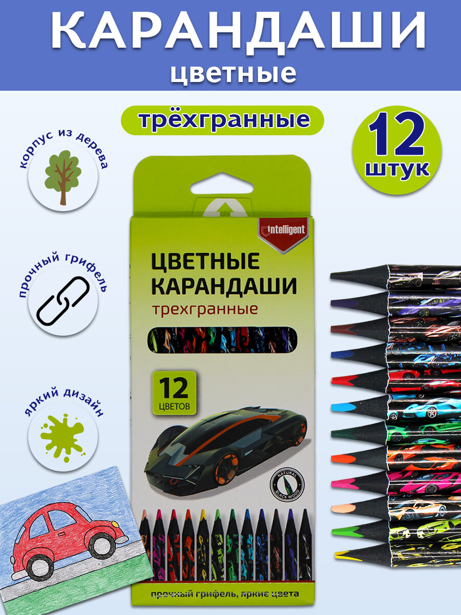 Карандаши цветные деревянные 12 цветов "Авто"