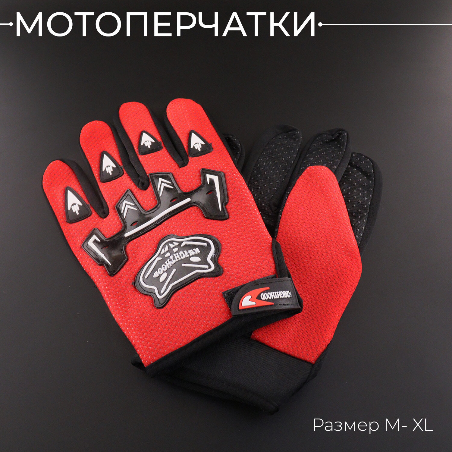 Мотоперчатки, перчатки для мотокросса и эндуро M-XL, красные, текстиль