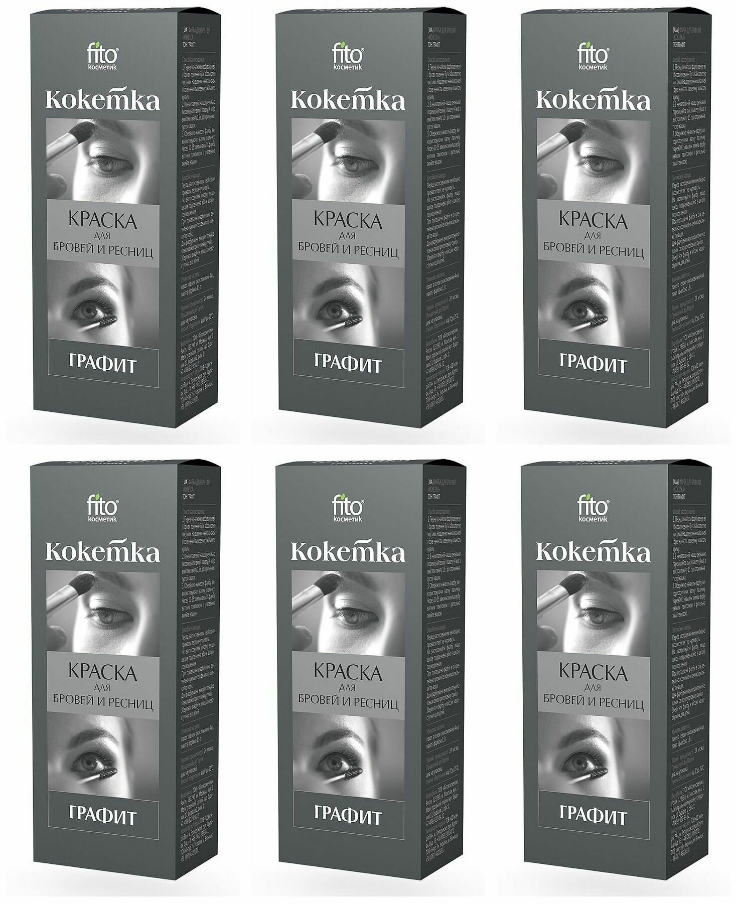 Fito Косметик Кокетка для бровей и ресниц тон графит, 5гр, 6 шт