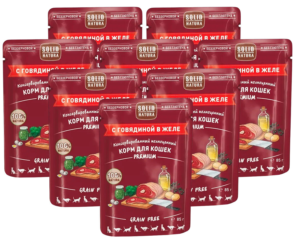 Корм влажный Solid Natura Premium Grain Free беззерновой для кошек, говядина в желе, 85 г х 8 шт
