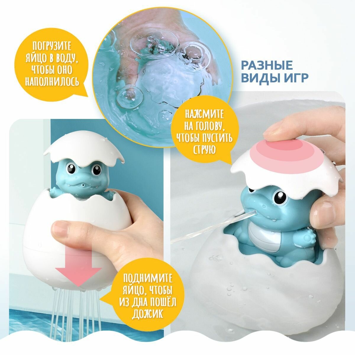 Игрушка для ванной — фото 1