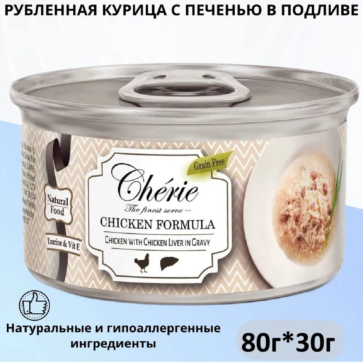 Pettric Консервы для кошек Cherie-Рубленная курица с куриной печенью в подливе 80г*12шт