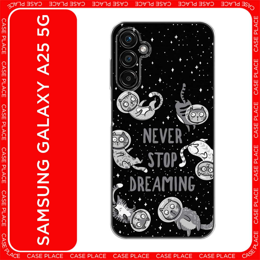 Чехол на Samsung Galaxy A25 5G / Самсунг Галакси A25 5G с принтом Never stop dreaming