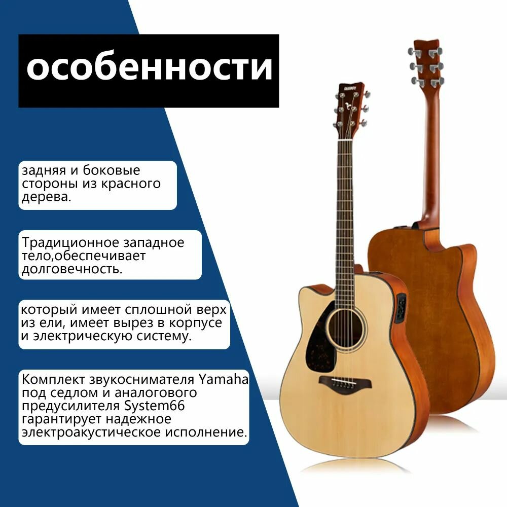 Yamaha Электроакустическая гитара FGX820C 6-струнная, корпус Ель 41"