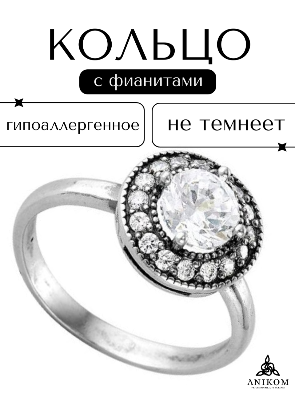 Кольцо, фианит, искусственный камень