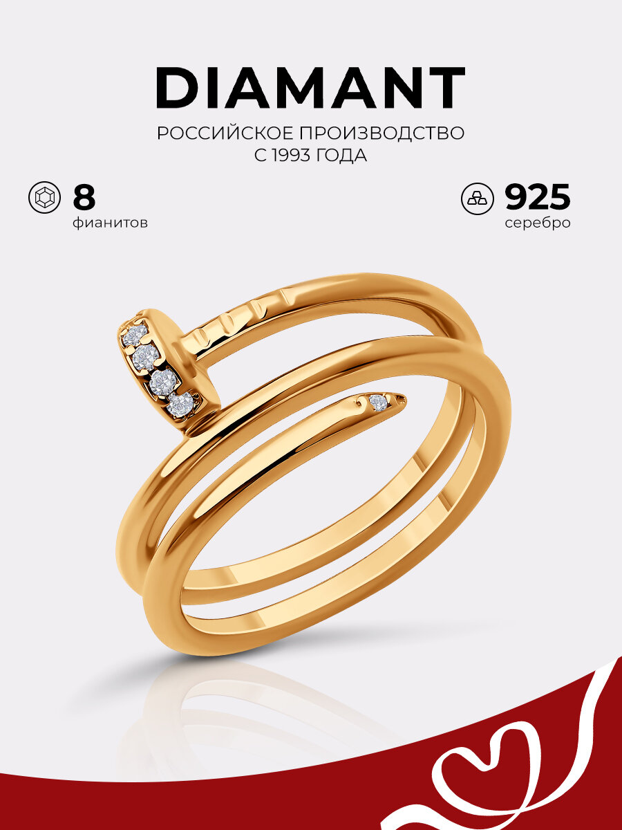 Кольцо, серебро, 925 проба, золочение, фианит