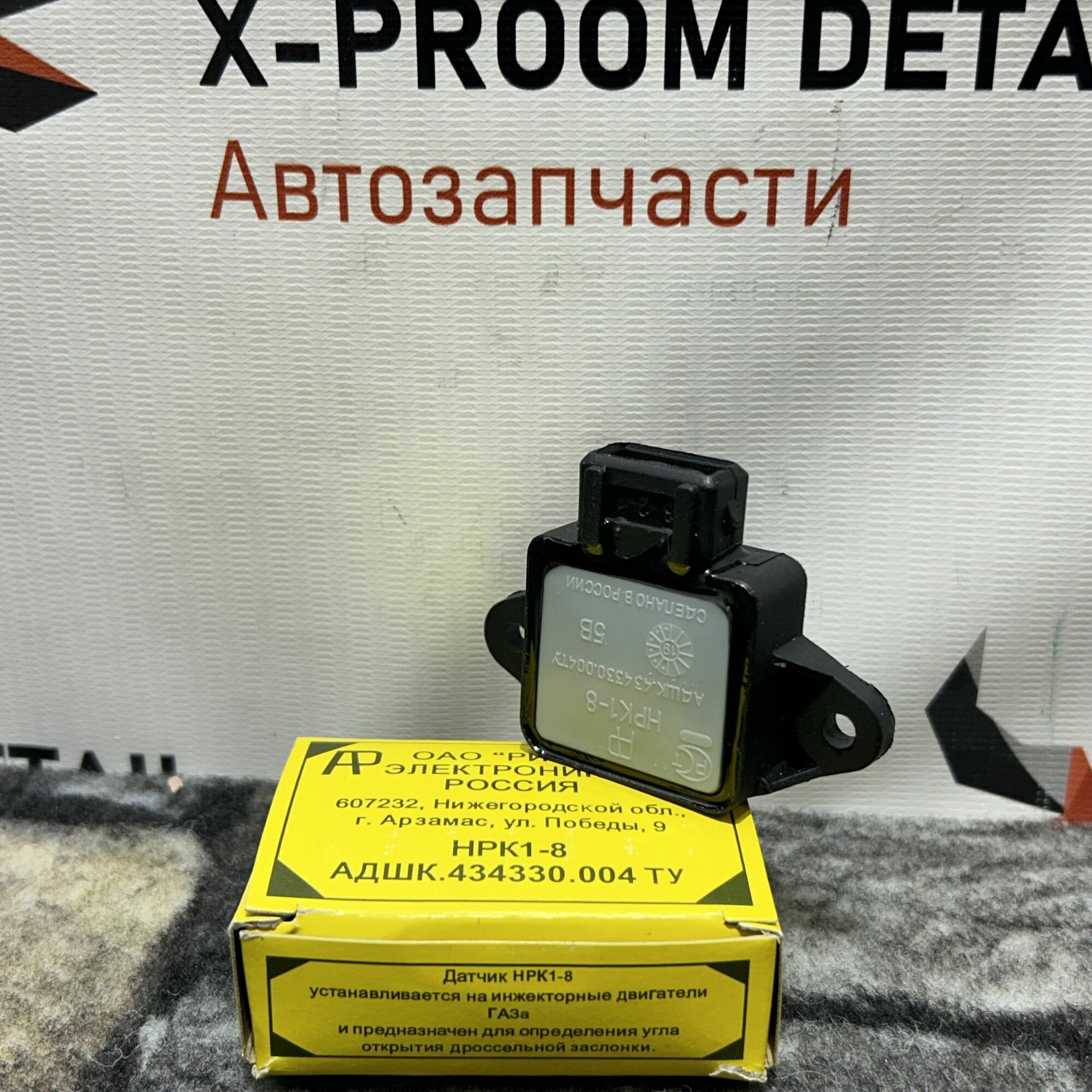 Датчик НРК положения дроссельной заслонки для дв. ЗМЗ-405, 406, 409 евро 1, 2, 3 арт. НРК1-8