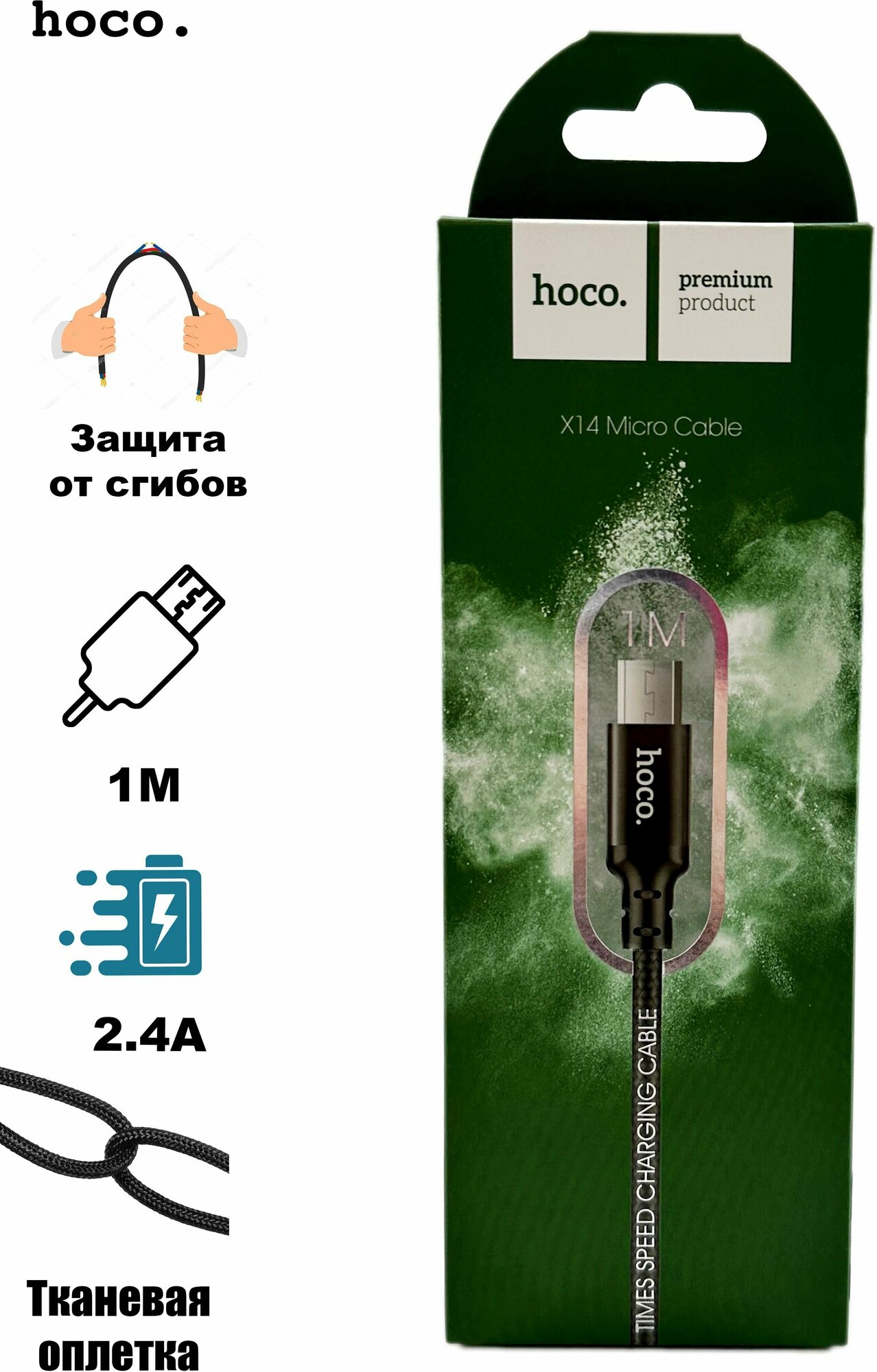 Кабель USB - микро USB "HOCO X14 Times speed" 1м, круглый, 2A, ткань, цвет: чёрный
