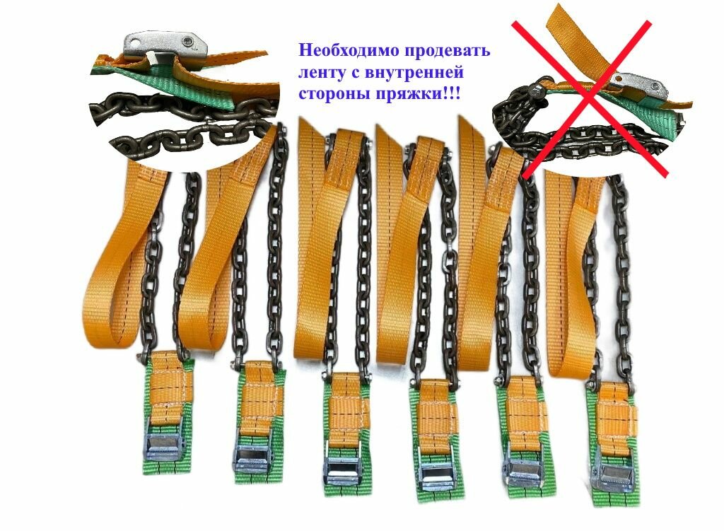 Браслет противоскольжения квадратная цепь R15-R21 ширина колеса 180-260 д-6мм (ПКФ сварком) 6шт