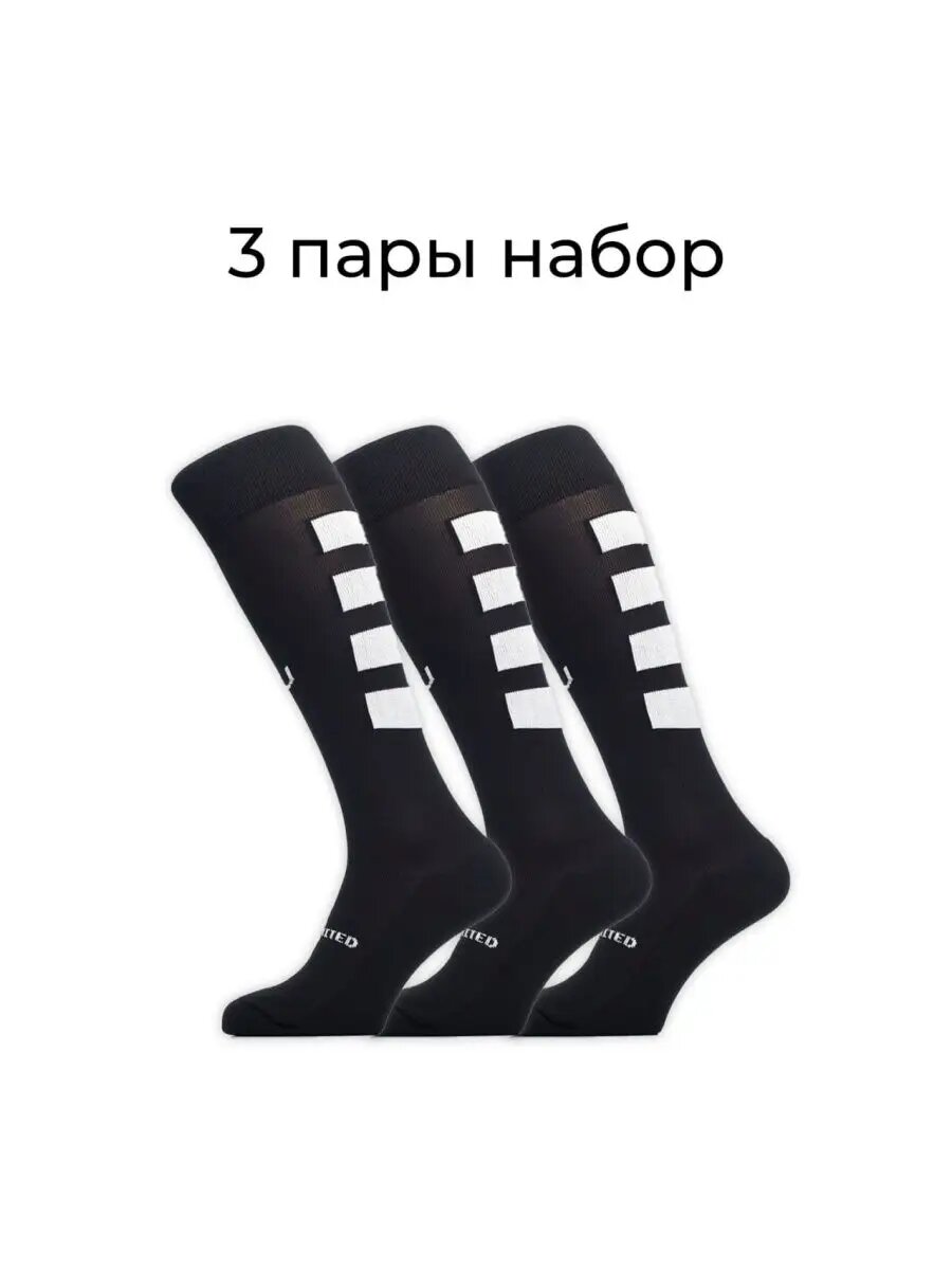 Гетры спортивные Базовая коллекция