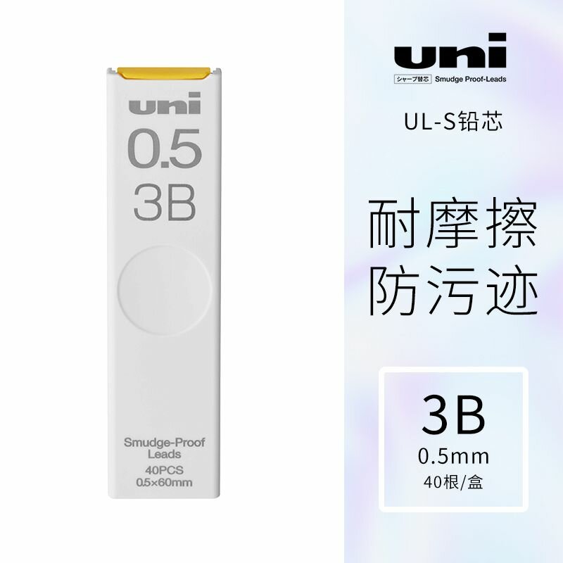 Автоматический карандаш UNI Mitsubishi Pencil UL-S, 3B, 7 г, 10 шт