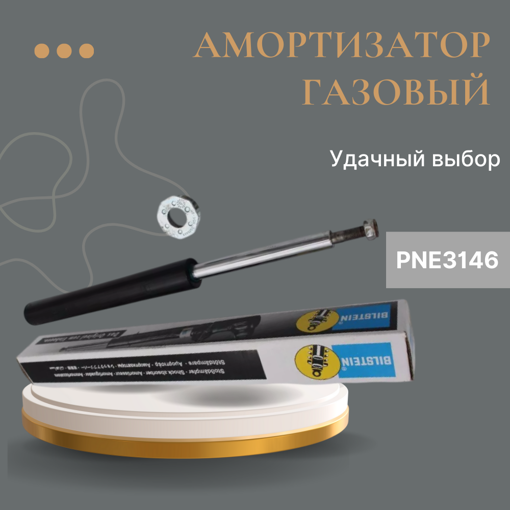 Амортизатор для автомобилей 2110 (картридж) передний левый / правый газовый TRIALLI OE_21-031465