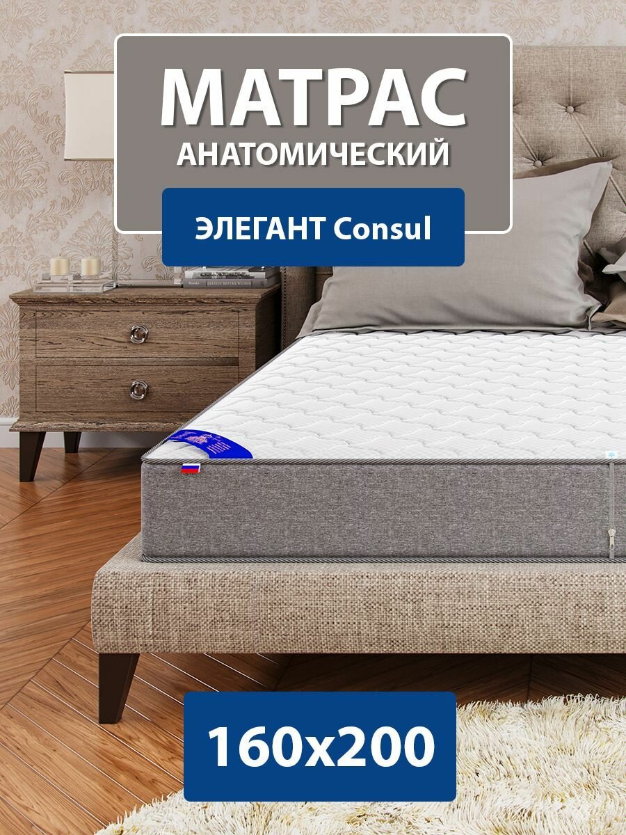 Матрац Голд №5 элегант 1600х2000