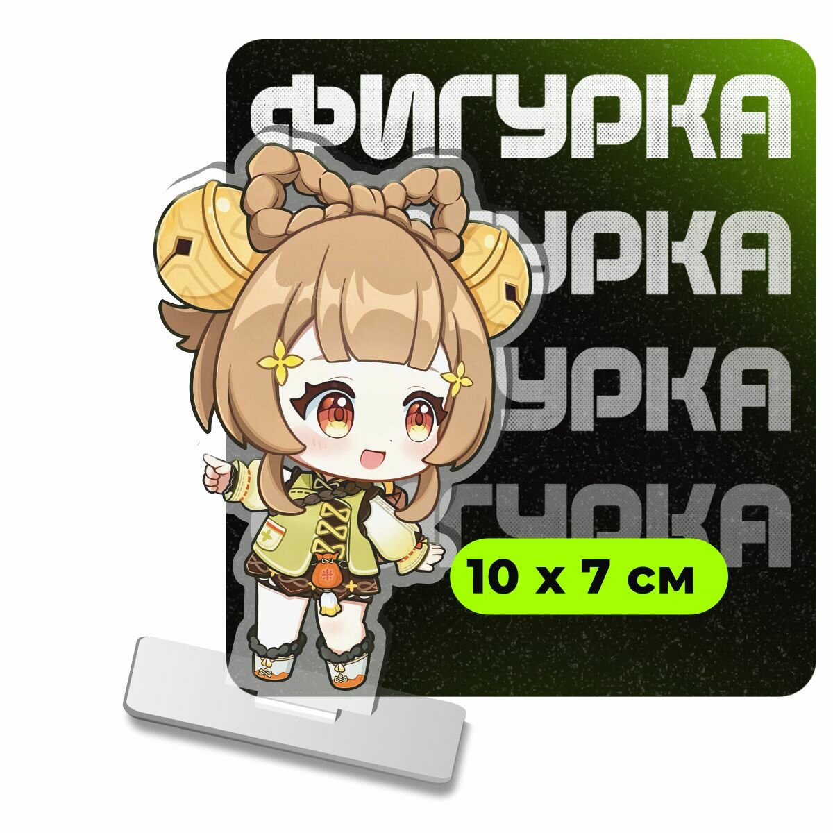 Фигурка акриловая яо яо Геншин Импакт чиби