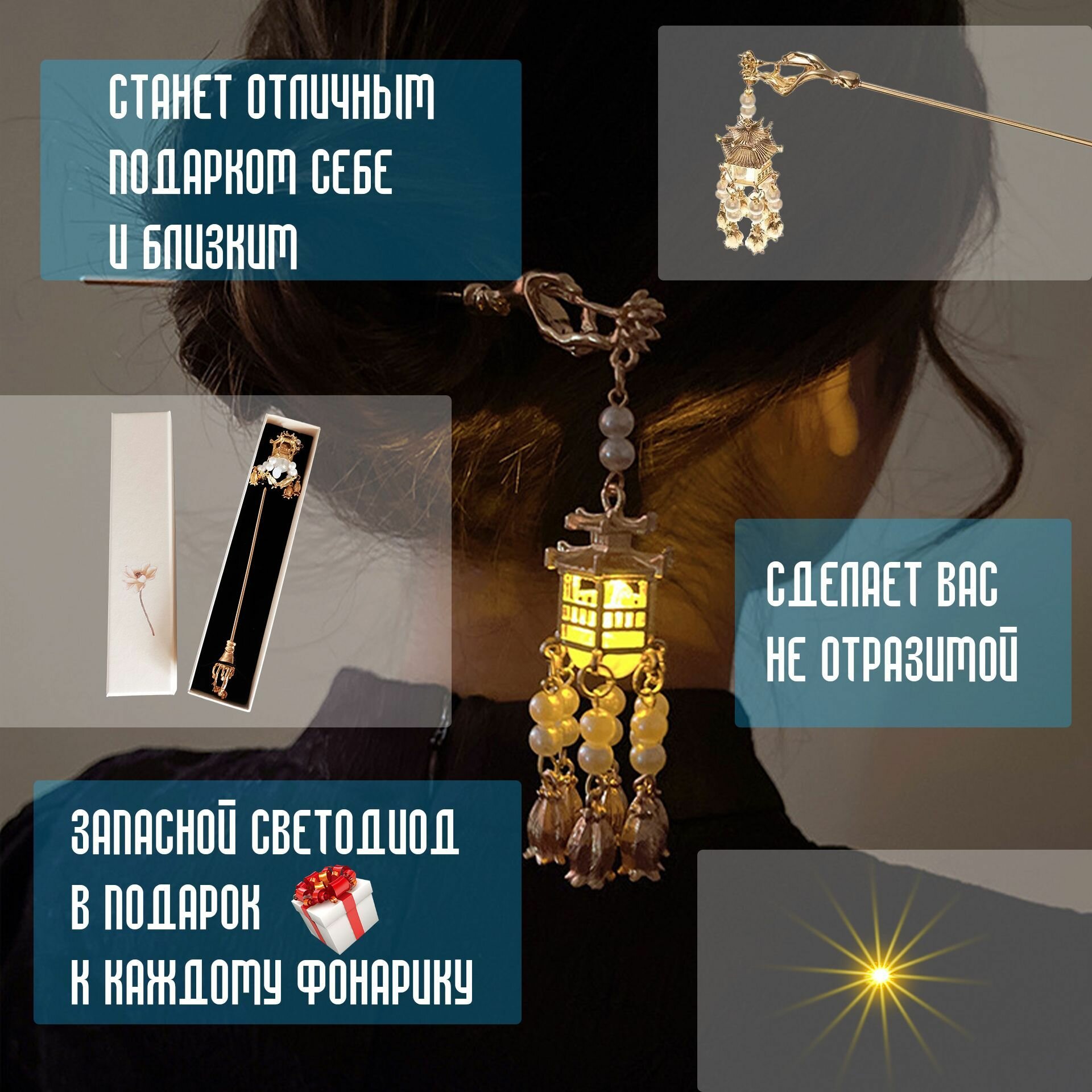 Шпилька для волос — фото 1
