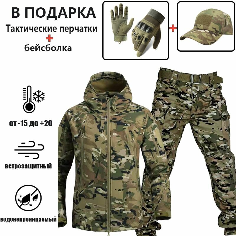 Тактический костюм/весенние, осенние, зимние модели/плюс бархат