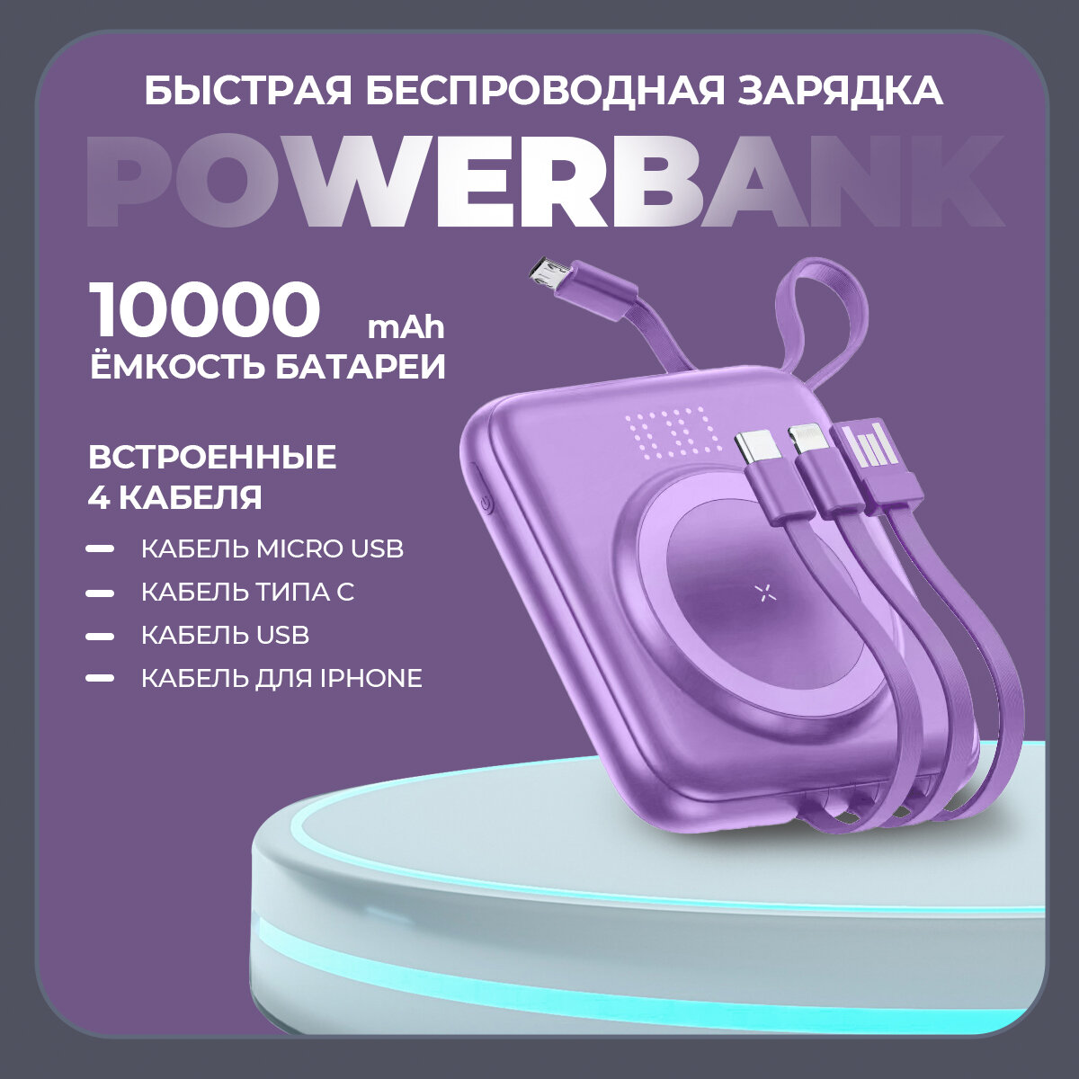Компактный стильный павербанк 10000 mAh зарядное устройство для телефона , быстрая зарядка, Mag safe беспроводная зарядка, павербанк внешний аккумулятор для телефона